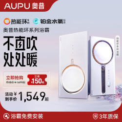 【省400元】奥普卫浴用品_AUPU 奥普 UPU 奥普 Q360C 热能环浴霸多少钱-什么值得买