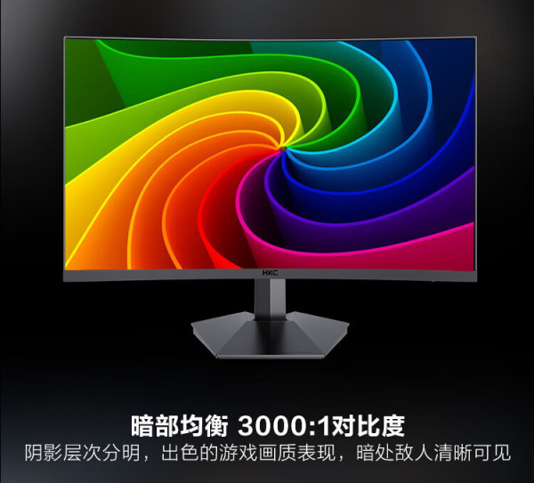 HKC 惠科 SG27QC 27英寸 VA 曲面 FreeSync 显示器（2560*1440、180Hz、110%sRGB）【报价 价格 评测 怎么样】 -什么值得买
