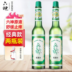 六神驱虫用品_六神 花露水 经典玻瓶款 195ml*2瓶多少钱-什么值得买