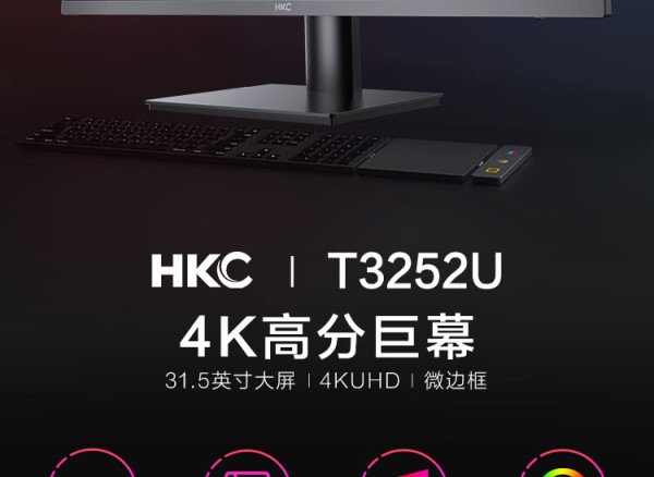 HKC 惠科 猎鹰系列 VG273U PRO 27英寸 Fast IPS G-sync FreeSync 显示器（3840×2160、160Hz、95%DC1-P3、HDR400、1ms ...