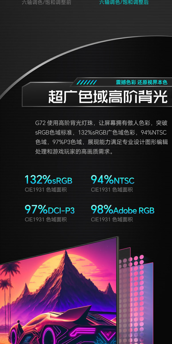 SANC 盛色 G72 27英寸 IPS FreeSync 显示器（2560×1440、180Hz、132%sRGB、HDR10）【报价 价格 评测 怎么样】 -什么值得买