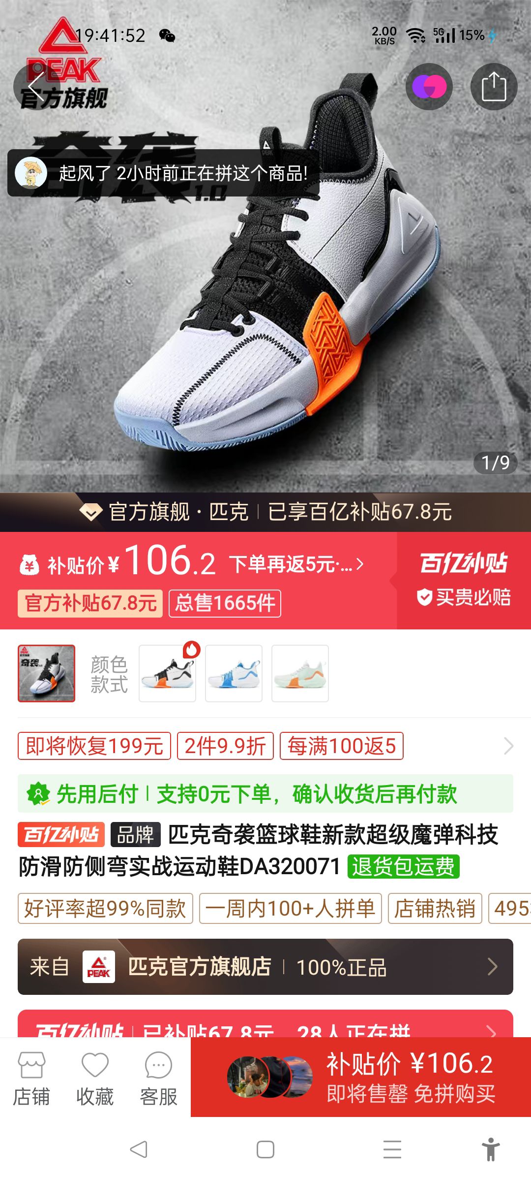 匹克篮球鞋_PEAK 匹克 官旗 奇袭篮球鞋超级魔弹科技防滑防侧弯实战鞋42-45多少钱-什么值得买