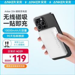 安克移动电源_Anker 安克 A1642 无线磁吸移动电源 极光白 10000mAh Type-C 20W多少钱-什么值得买