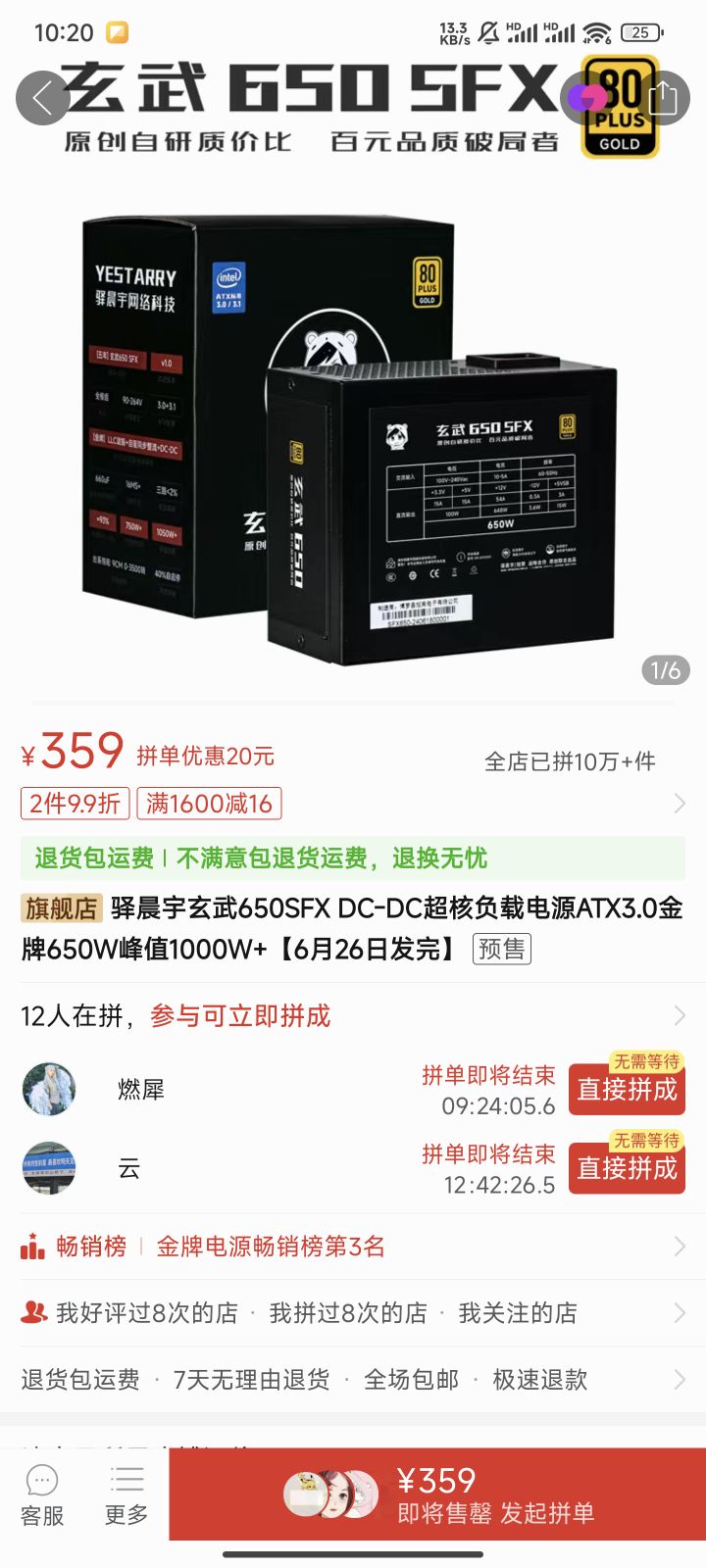 YESTARRY 驿晨宇 玄武 650 SFX电源 DC-DC超核负载ATX3.0 金牌650W 峰值1000W+多少钱-什么值得买