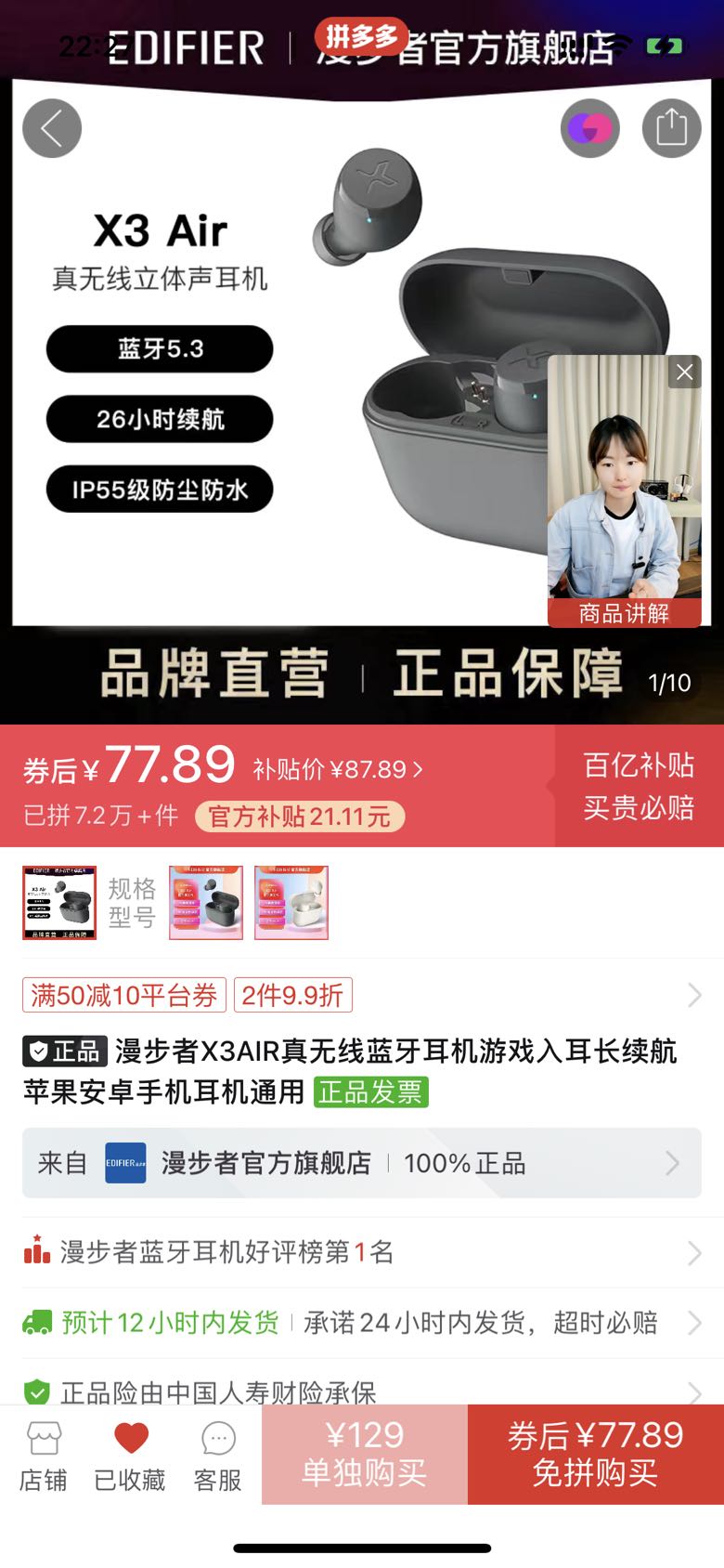 漫步者蓝牙耳机_EDIFIER 漫步者 X3 Air 入耳式真无线降噪蓝牙耳机多少钱-什么值得买