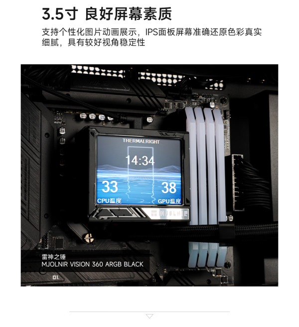 【省100元】利民散热器_Thermalright 利民 MJOLNIR VISION 360 ARGB BLACK 雷神之锤 支持 ...