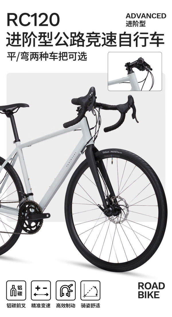 DECATHLON/迪卡侬 RC120 DISC 【报价 价格 评测 怎么样】 -什么值得买