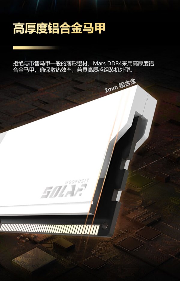 沃存台式机内存_Wodposit 沃存 CL16 海力士CJR颗粒 16GB(8G×2)套装 DDR4 3600 台式机内存条 火星系列 白色 ...