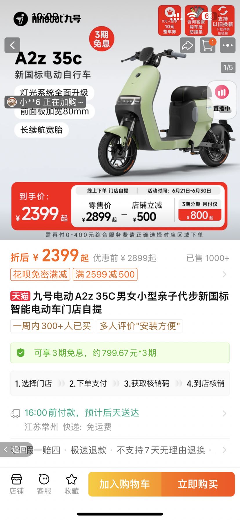 【省500元】九号电动车整车_Ninebot 九号 电动A2z 35C小型新国标智能电动车门店自提多少钱-什么值得买