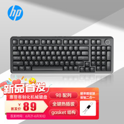 惠普键盘_HP 惠普 K10G-98L黑色客制化机械键盘 有线gasket结构 98配列带旋钮 全键热插拔键盘多少钱-什么值得买