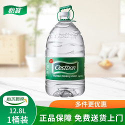 怡宝水_C'estbon 怡宝 饮用纯净水 12.8升 需买两件多少钱-什么值得买