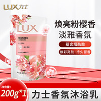 力士（LUX）紫色幽莲魅肤 精油馥郁香氛沐浴乳550g 留香 香味持久_沐浴露_什么值得买