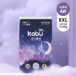 卡布裤型尿裤_kabu 卡布 星空城堡 拉拉裤 试用装 XXL码4片多少钱-什么值得买