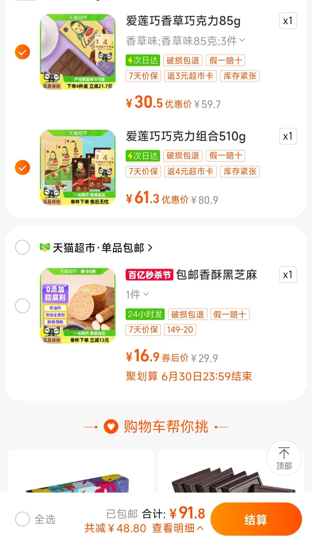 【省23.6元】爱莲巧糖果巧克力_Alionka 爱莲巧 75%黑巧榛子巧克力组合俄罗斯大头娃娃巧克力510g多少钱-什么值得买