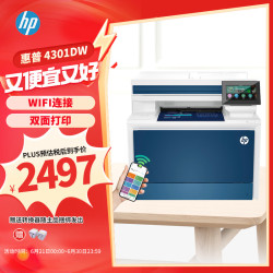 惠普打印机_HP 惠普 4301DW 彩色一体式激光打印机 自动双面打印无线商用打印机 打印复印扫描三合一多少钱-什么值得买
