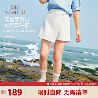 英氏（YEEHOO）女童半身裙裤儿童裤子夏季薄款天丝牛仔短裤中大童装洋气夏装 爱心裤裙白色 130【报价 价格 评测 怎么样】 -什么值得买