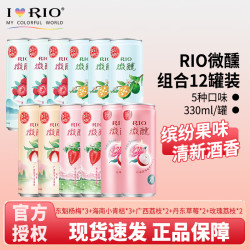 【省30.5元】预调鸡尾酒_RIO 锐澳 微醺3度系列330ml 12罐（口味明细见主图）多少钱-什么值得买