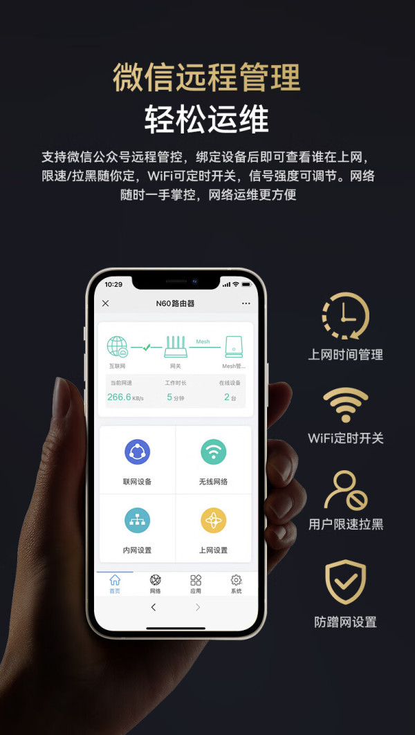 netcore 磊科 N60 双频6000M 家用千兆Mesh无线路由器 Wi-Fi 6 黑色 单个装【报价 价格 评测 怎么样】 -什么值得买