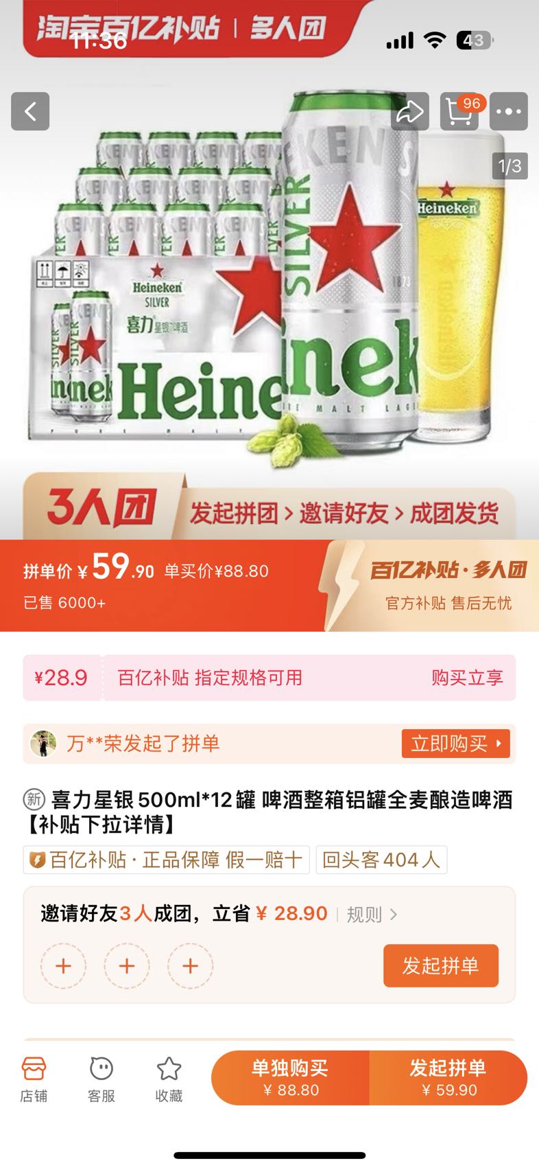 喜力精酿啤酒_Heineken 喜力 星银500ml*12罐 啤酒整箱铝罐全麦酿造啤酒多少钱-什么值得买