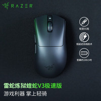向传奇致敬：雷蛇发布炼狱蝰蛇 V3 专业版 Faker 限定款鼠标1299元_鼠标_什么值得买
