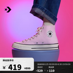 【省296.45元】匡威运动帆布鞋_CONVERSE 匡威 官方 1970S春上新男女高帮帆布鞋樱花粉粉色A11441C A11441C多少钱 ...