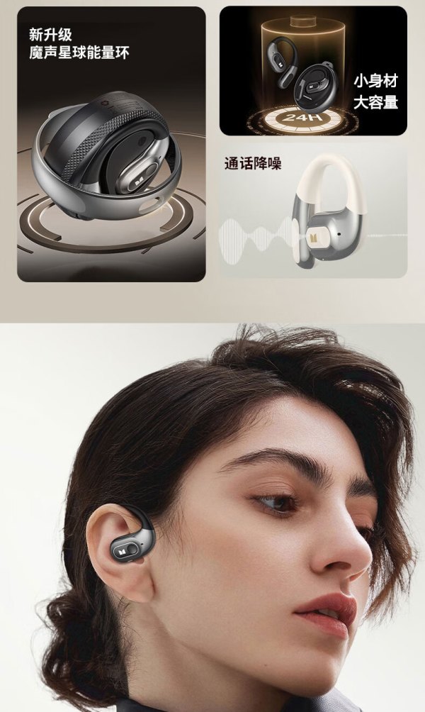 魔声（MONSTER）Open Ear AC330开放式运动蓝牙耳机挂耳式不入耳骑行跑步运动智能降噪超长续航手机通用 流光金【报价 价格 评测 ...