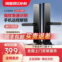 【省1000元】公牛锁具_BULL 公牛 智能门锁指纹锁家用防盗门入户门智能锁密码锁电子门锁EZ02多少钱-什么值得买