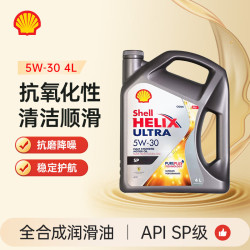 【省36.9元】壳牌车用润滑油_Shell 壳牌 Helix Ultra系列 超凡灰喜力 5W-30 SP级 全合成机油 4L 新加坡版多少钱 ...