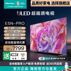 【省476元】海信电视_Hisense 海信 电视65E5N Pro 65英寸 游戏智慧屏 液晶平板电视机 65英寸 65E5K升级款多少钱-什么值得买
