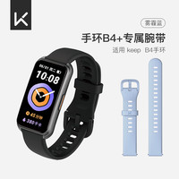 这个Keep智能手环 B4 Lite 很靠谱_智能手环_什么值得买