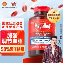 【省170元】脉拓基础健康_MegaRed 脉拓 南极磷虾油750mg软胶囊80粒多少钱-什么值得买
