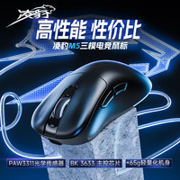 入门级游戏鼠标的春天来了？侄子暑假玩WOW，给他试试凌豹M1Pro & M5这两款无线三模游戏鼠标表现如何_鼠标_什么值得买