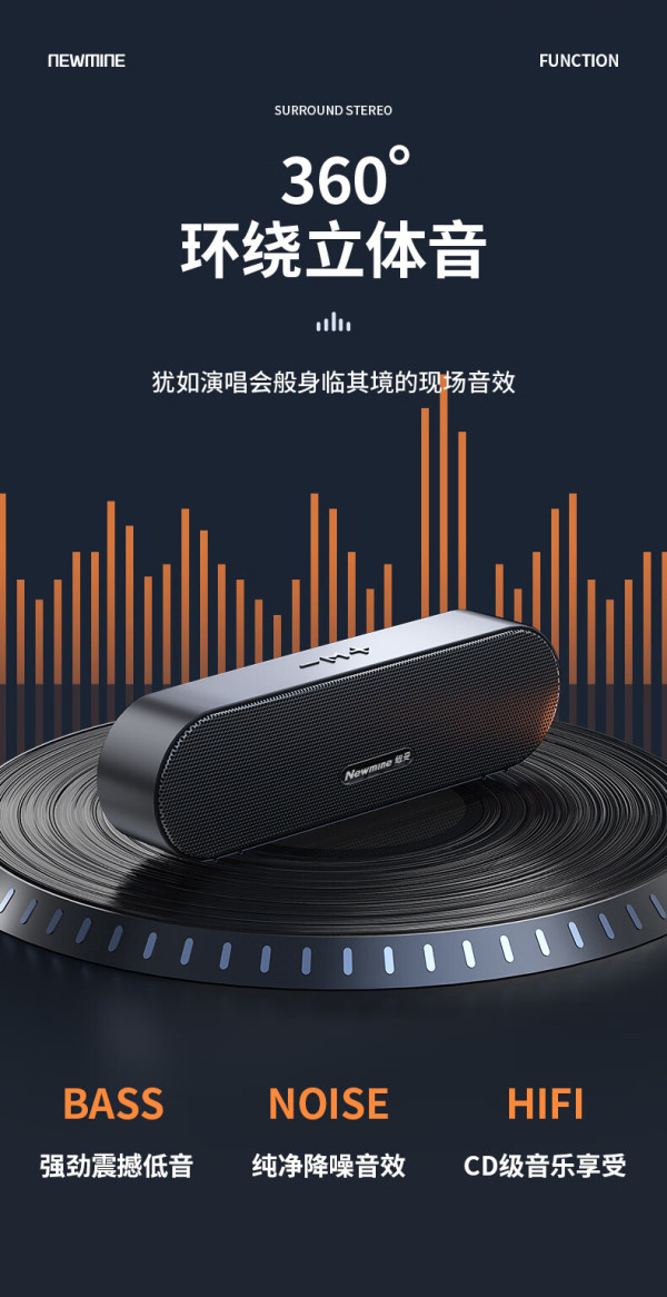 Newmine 纽曼 BT66 电脑音响【报价 价格 评测 怎么样】 -什么值得买