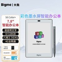 彩墨屏10.3寸办公本Bigme inkNote Color体验，你值得拥有_电子书阅读器_什么值得买