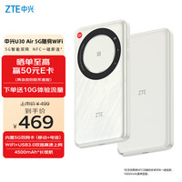 699元 中兴5G移动路由器G5TS开售：自研国产芯 流量不限速不虚标_路由器_什么值得买