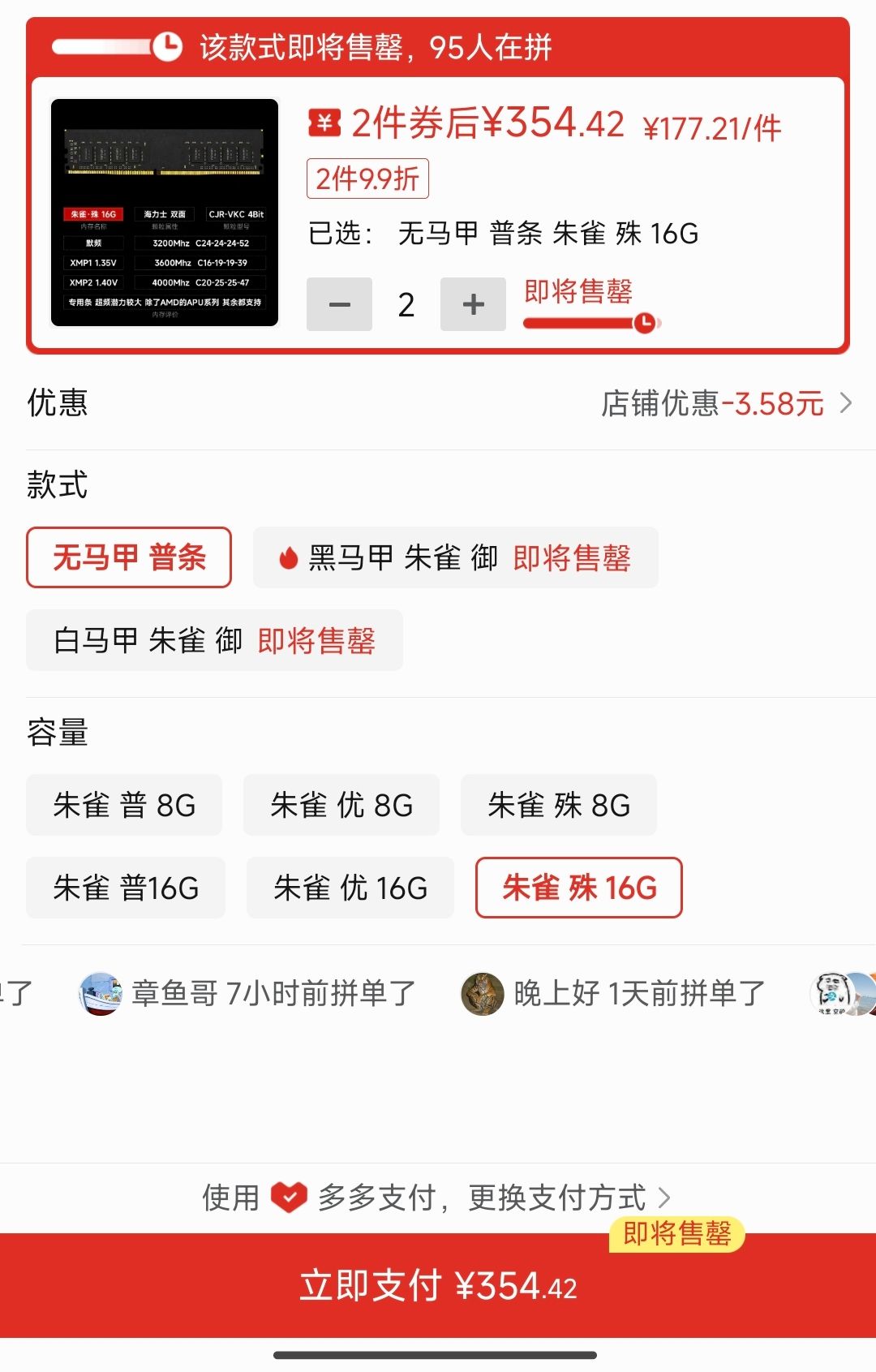 驿晨宇笔记本内存_YESTARRY 驿晨宇 尘雨朱雀DDR4内存16G 3600-4000mhz xmp超频 稳定兼容多少钱-什么值得买