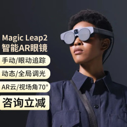 arparaVR设备_arpara Magic Leap 2 智能AR眼镜 MR混合现实眼镜 3D头盔增强现实VR一体机 专业开发设备 M多少钱-什么值得买