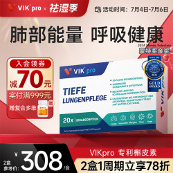 【省250.06元】VIK其他营养_vik 维克 德国VIKpro进口专利高含量槲皮素菠萝蛋白酶胶囊肺部动力保健60粒多少钱-什么值得买