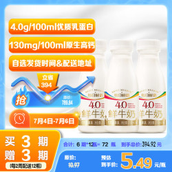 【省27.41元】每日鲜语低温酸奶_SHINY MEADOW 每日鲜语 4.0g蛋白质鲜牛奶 250ml*3瓶 定期购多少钱-什么值得买