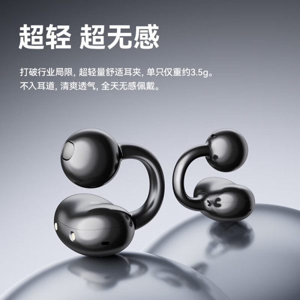 【省111.6元】塞那蓝牙耳机_塞那 S6S pro骨传导概念蓝牙耳机开放式无线夹耳夹式不入耳挂耳式运动跑步通话降噪多少钱-什么值得买