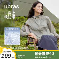 【省220.74元】Ubras女士防晒衣_Ubras 女士冰丝防晒服 晨曦黄色 S多少钱-什么值得买