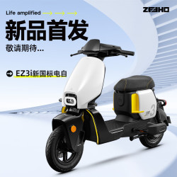 ZEEHO电动车整车_ZEEHO EZ3i 新国标电动车多少钱-什么值得买