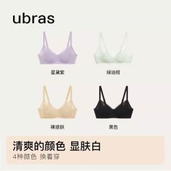 Ubras文胸_Ubras 网纱无痕兔耳杯收副乳防下垂大胸显小胸罩内衣多少钱-什么值得买
