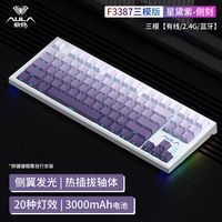 省流：最推荐199的版本 | 24年已至，依然坚挺的狼蛛F87Pro | 新月轴版本 使用体验。_键盘_什么值得买