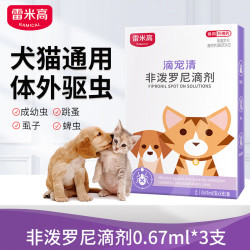 雷米高猫犬通用驱虫_RAMICAL 雷米高 驱虫药 宠物狗狗驱虫内体外驱虫 非泼罗尼滴剂0.67ml*3支多少钱-什么值得买