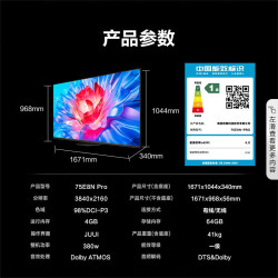 【省1021元】海信液晶电视_Hisense 海信 75E8N PRO 2160分区MiniLED 黑神话悟空多少钱-什么值得买