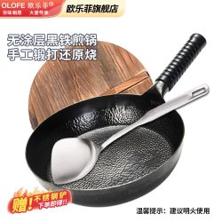 【省50元】欧乐菲烹饪锅具_OLOFE 欧乐菲 章丘煎锅加深平底黑铁锅无涂层不易粘烙饼烤肉牛排早餐煎蛋锅28cm多少钱-什么值得买