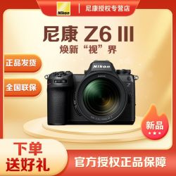 尼康单反相机_Nikon 尼康 Z 6III (Z6 3/Z63)全画幅微单相机 摄影 摄像多少钱-什么值得买