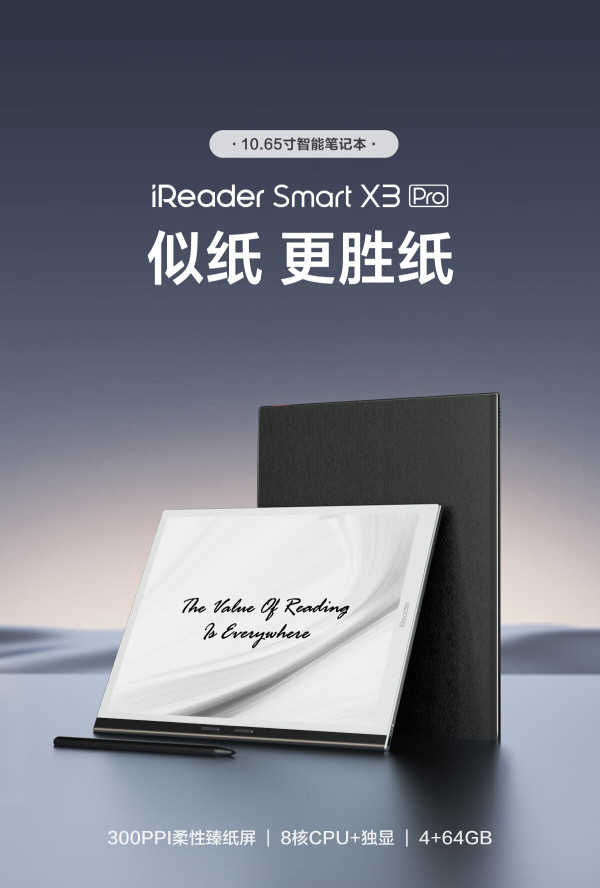 掌阅iReader SmartX3 Pro 10.65英寸智能笔记本 电子书阅读器墨水屏 电纸书手写平板 4+64GB 发布【报价 价格 评测 ...
