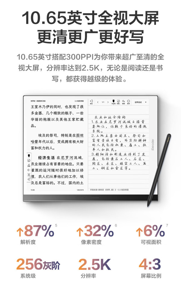 掌阅iReader SmartX3 Pro 10.65英寸智能笔记本 电子书阅读器墨水屏 电纸书手写平板 4+64GB 发布【报价 价格 评测 ...
